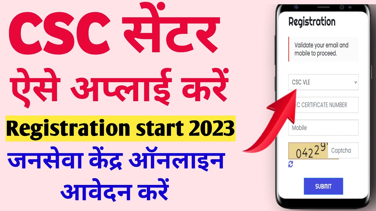 How to registration CSC digital seva। csc registration kaise kare। csc ...