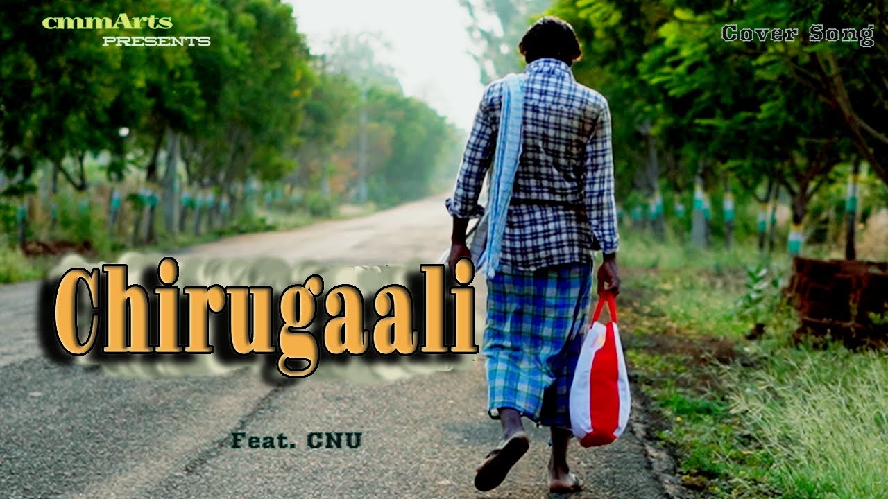 Chirugaali Nee Thodai | Feat. CNU | Anil | Anitha | Suriya | Sean ...