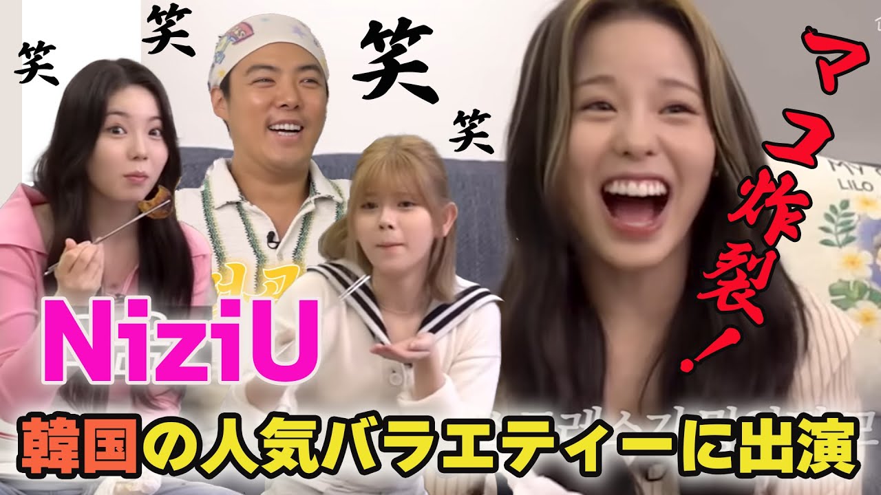 【NziU】韓国のバラエティーに出演！流暢な韓国語でまたマコちゃんがやってくれました！ - YouTube