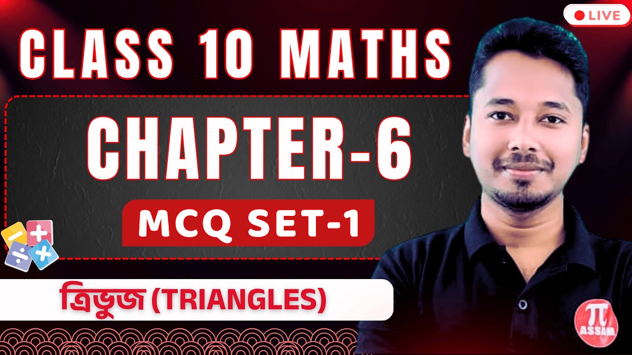 Class 10 Maths Important MCQ's | HSLC 2026 | By Rupjyoti Sir | Pi Assam ...