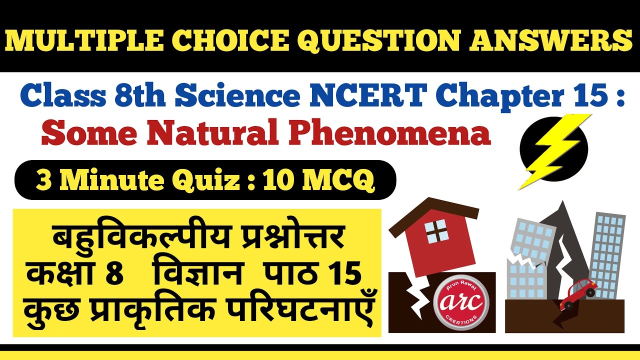 MCQ Quiz Class 8 Science Chap 15 Some Natural Phenomena NCERT mcq-quiz-class-8-science-chap-15-some-natural-phenomena-ncert