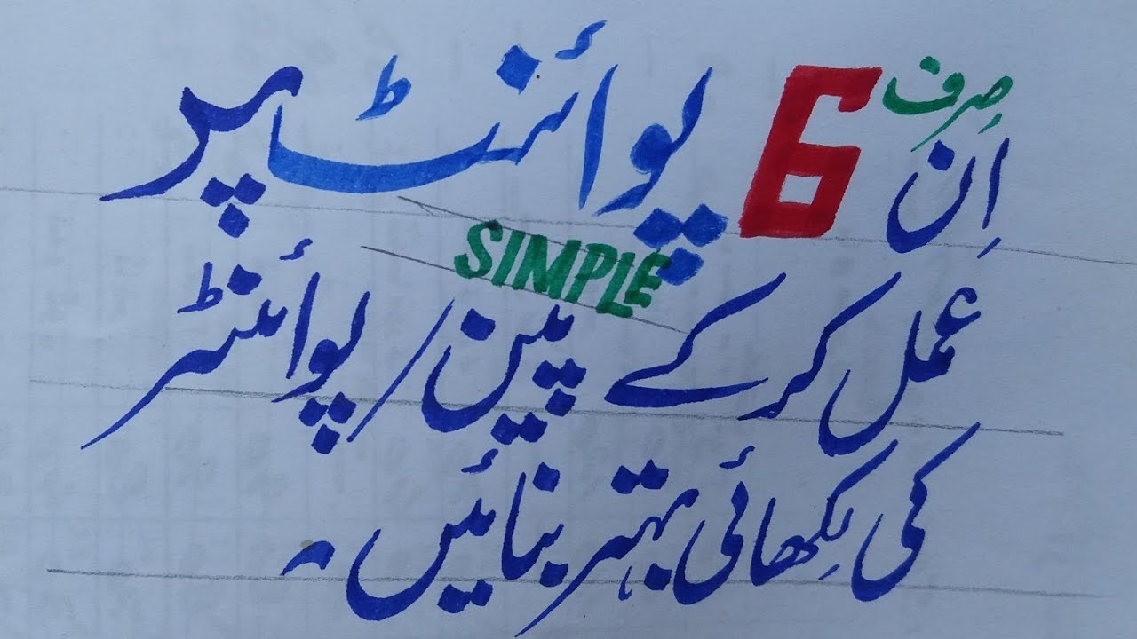 6 urduwriting tips with simple pen pointer for students - YouTube