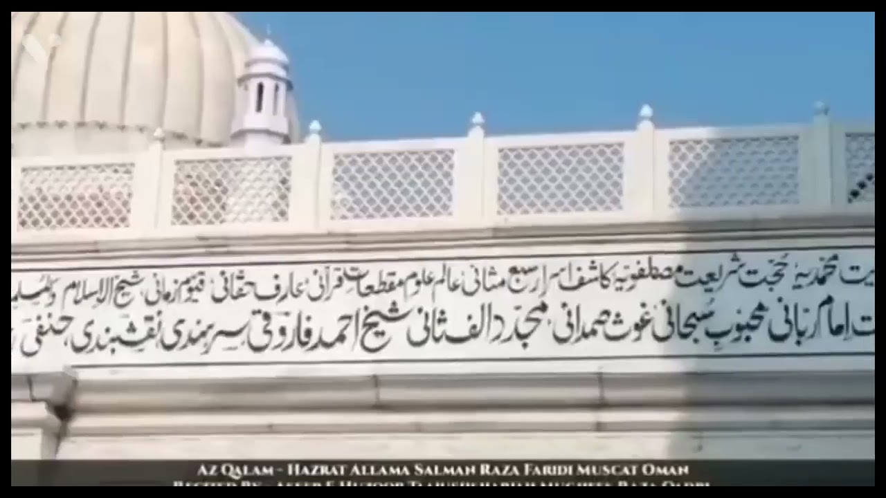 urs mubarak Hazrat Sheikh Ahmad Sirhindi Farooqui (MUJADDID AlfSAANI ...