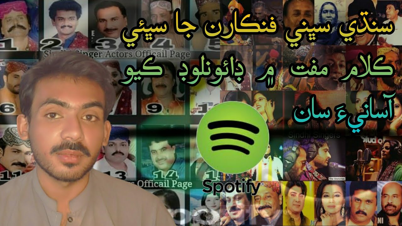 How To Downlead Sindhi Mp3 Songs Of All Sindhi Singers In Free - YouTube