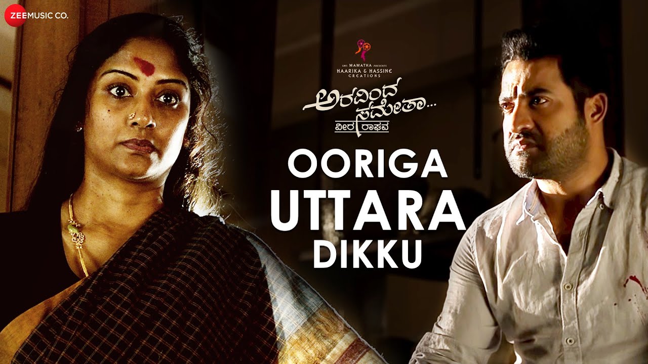 Ooriga Uttara Dikku - Full Video | Aravindha Sametha | Jr. NTR, Pooja ...