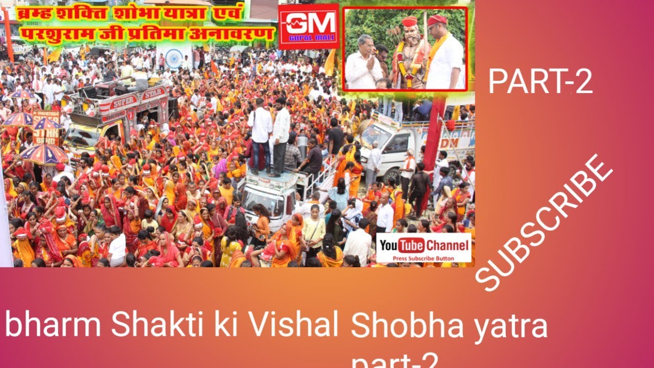 bharm Shakti ki Vishal Shobha yatra and parsuram ji ki partima ka ...