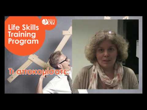 Life Skills Training Program 2 - Σχόλια Συμμετεχόντων - YouTube