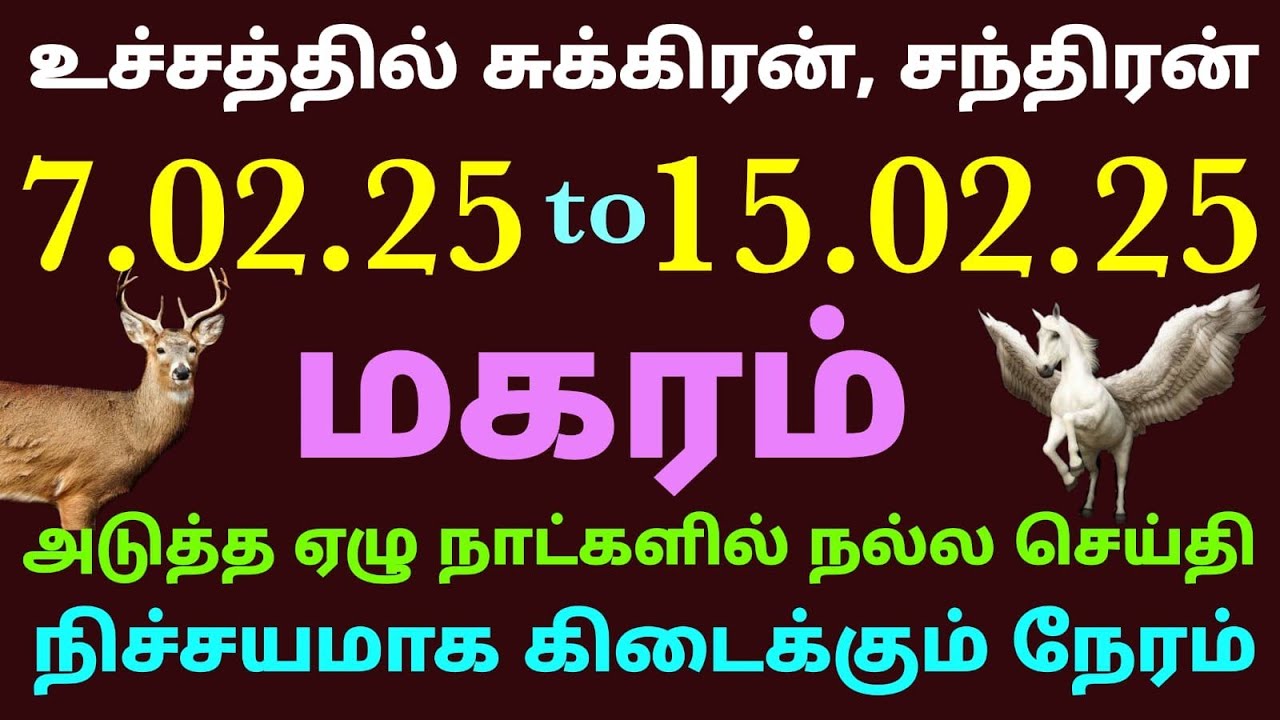 weekly horoscope in tamil maharam this week rasi palan in tamil makara ...