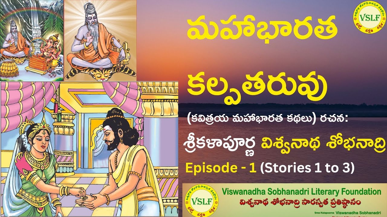 Mahabharata Kalpataruvu - Kavitraya Mahabharata Kathalu - Episode 1 ...