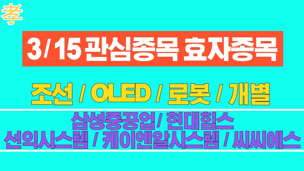 상위 1의 315 관심종목 최근 주식으로 수익이 안났다면 이 영상에 답이 있습니다 주린이분들 필수시청 Youtube