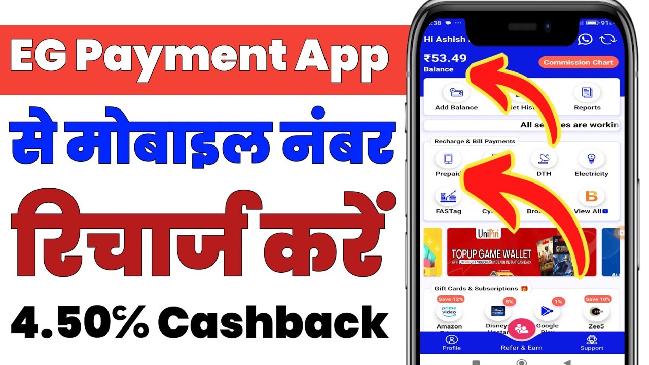 Eg Payment App Se Recharge Kaise Kare |Eg Payment App Se Mobile ...