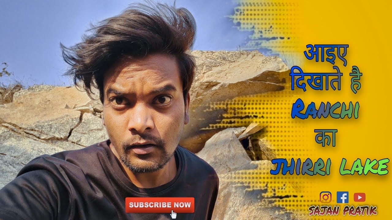 Jhiri Lake / Hidden Lake In Ranchi (Jharkhand)@sajan_pratik - YouTube