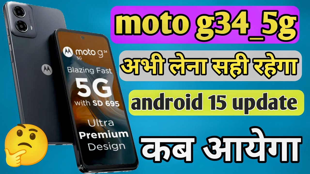 Moto g34_5g android 15 update कब आयेगा 🤔 - YouTube