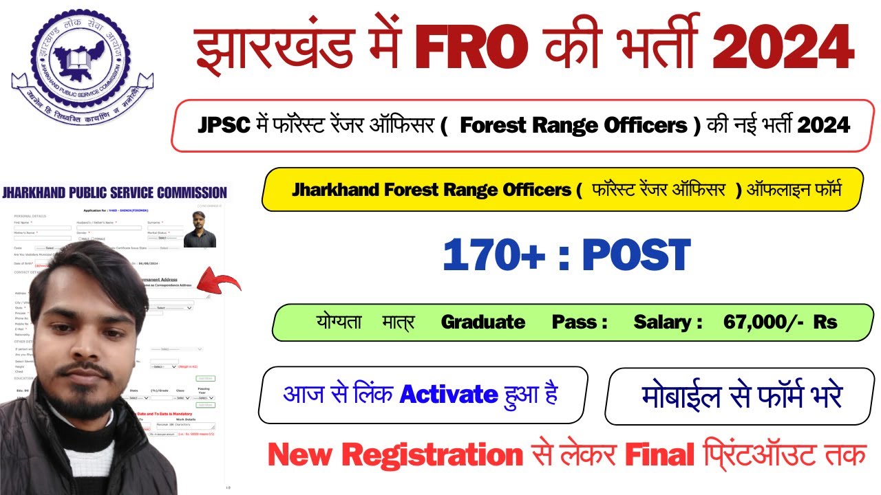 How to fill Jharkhand FRO Online Form 2024,How to apply Jharkhand FRO ...