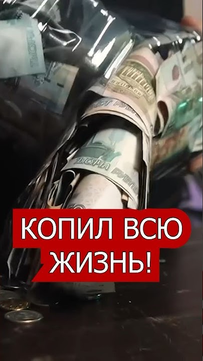 Самая огромная копилка в мире - YouTube