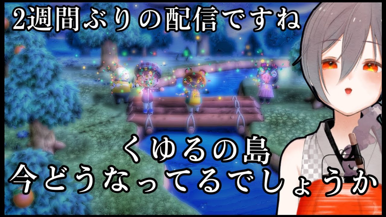 おまたせ!あつもりする【後先くゆる 半妖ショタvtuber】 Youtube