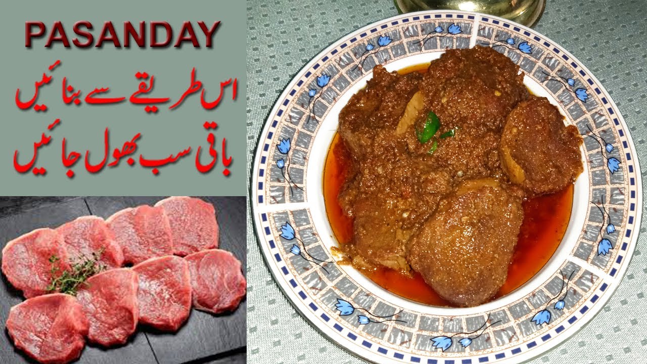 PASANDAY || MAKE EASY COOK || TASTY FOODS - YouTube
