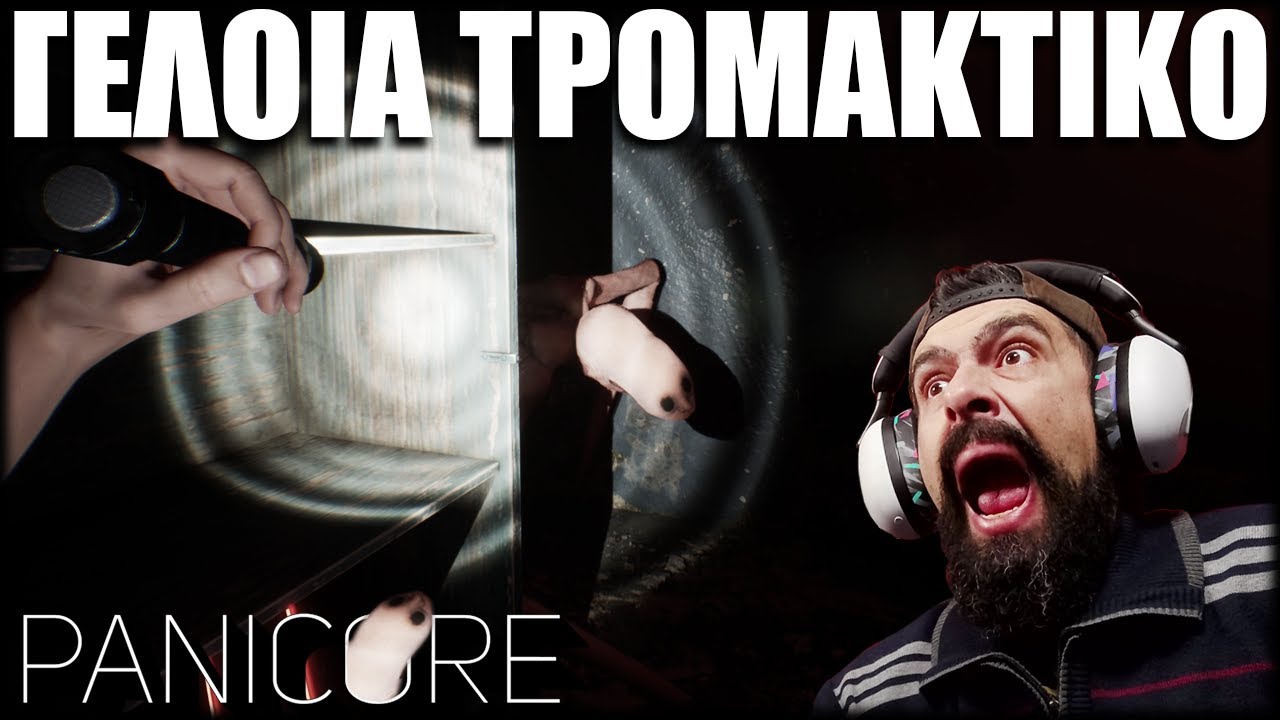 ΑΣΤΕΙΟ ΚΑΙ ΤΡΟΜΑΚΤΙΚΟ... ΑΠΙΣΤΕΥΤΟΣ ΣΥΝΔΥΑΣΜΟΣ - YouTube