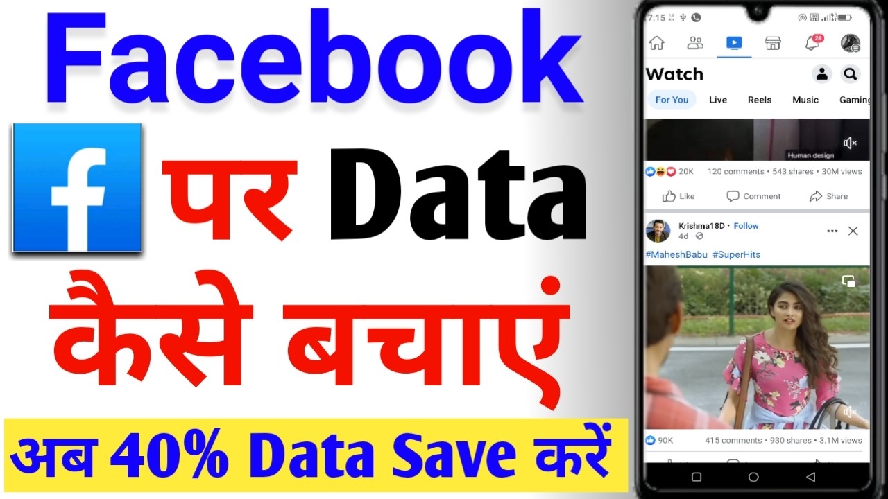 Facebook par data save kaise kare | Facebook me data saver kaise kare ...