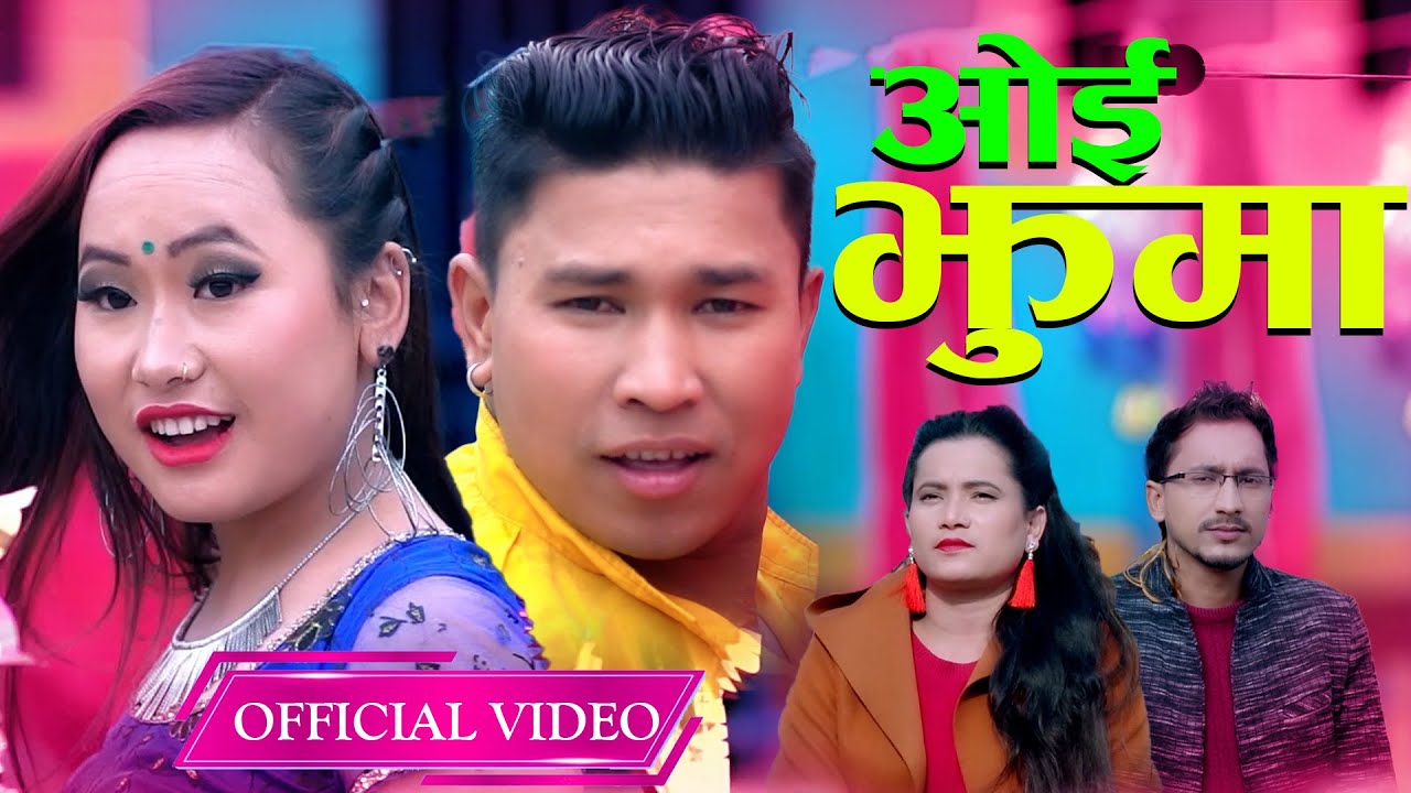 Oe Jhuma - ''ओइ झुमा'' • By Min Prakash Oli • Shila Bk Ft.Sadhana Rai ...