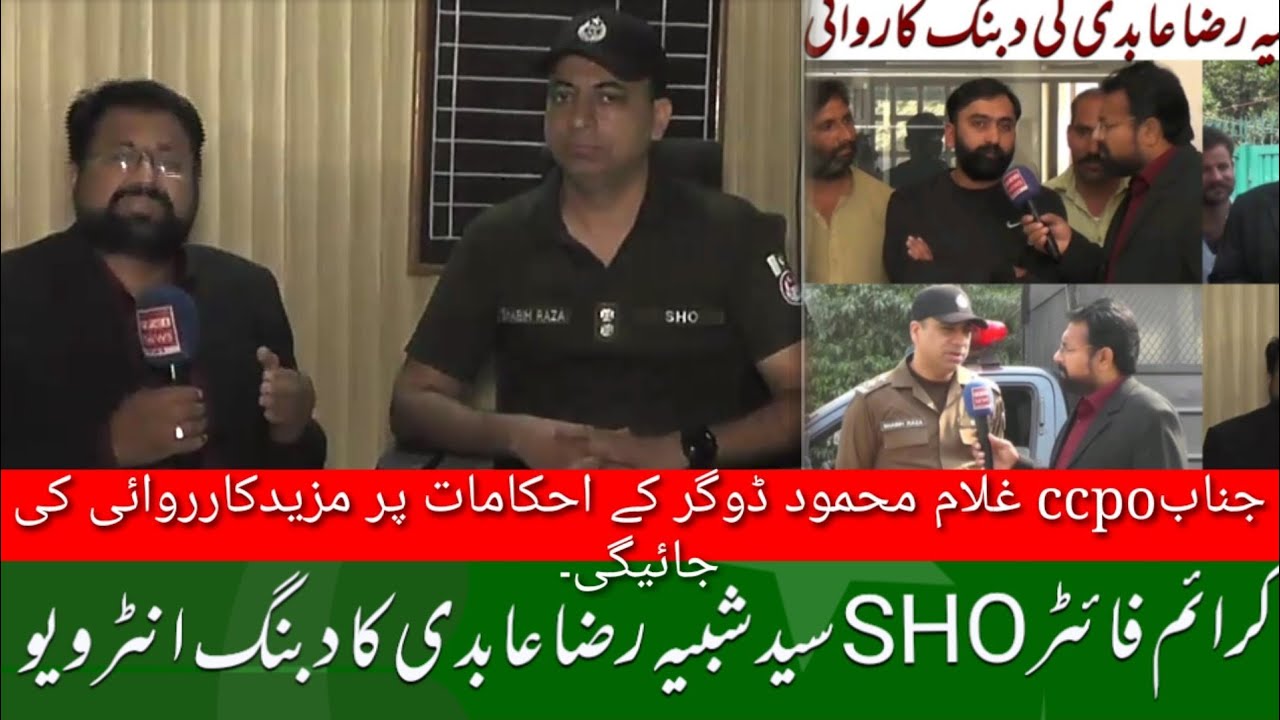 interview#SHO Syed shabi raza abidi# program#jurm ki pakad#gambling ...