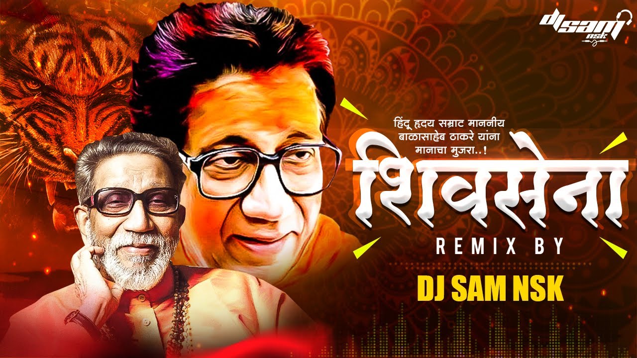 Shiv Sena - Remix - DJ SAM NSK - YouTube