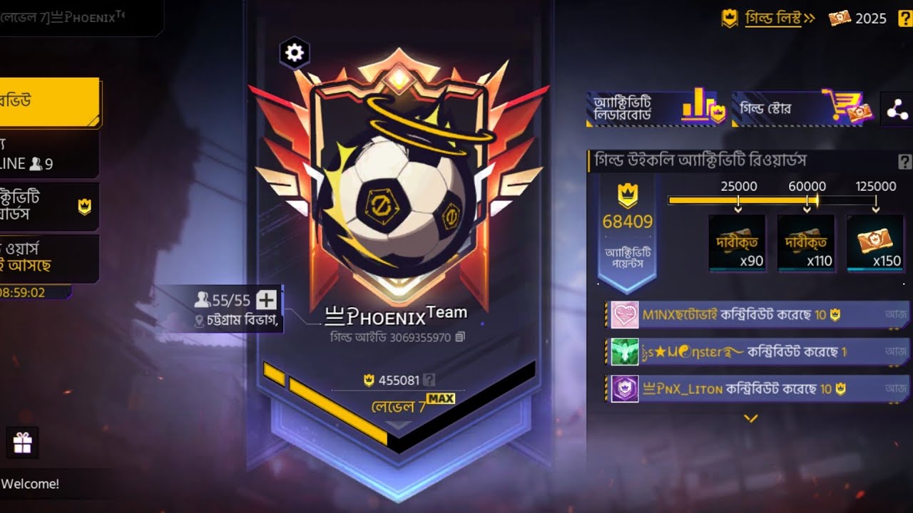 亗Ꭾʜᴏᴇɴɪхᵀᵉᵃᵐ guild ️ ️🎮 #PHOENIX_TEAM #phoenix #freefire #freefire_guild #bangladesh - YouTube