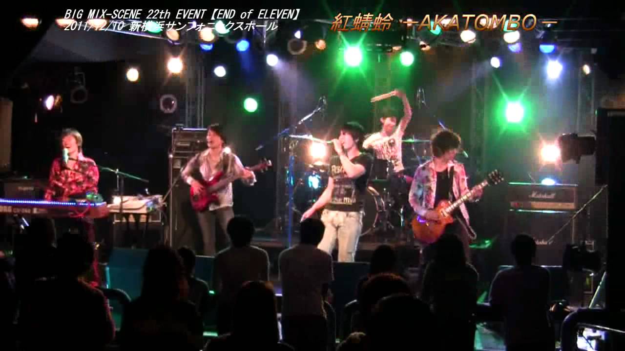 B'z SUPER LOVE SONG コピー(カバー)バンド 紅蜻蛉 -AKATOMBO- 11/12/10 - YouTube