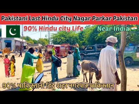 Pakistani Hindu Life In Nagarpar City Tharparkar Sindh Pakistan 🇵🇰 ...