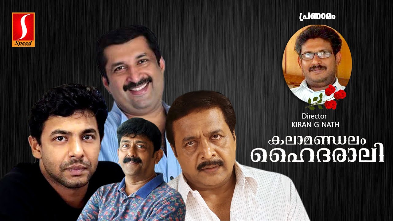 Kalamandalam Hyderali Malayalam Full Movie | Nikhil Renjipaniker ...