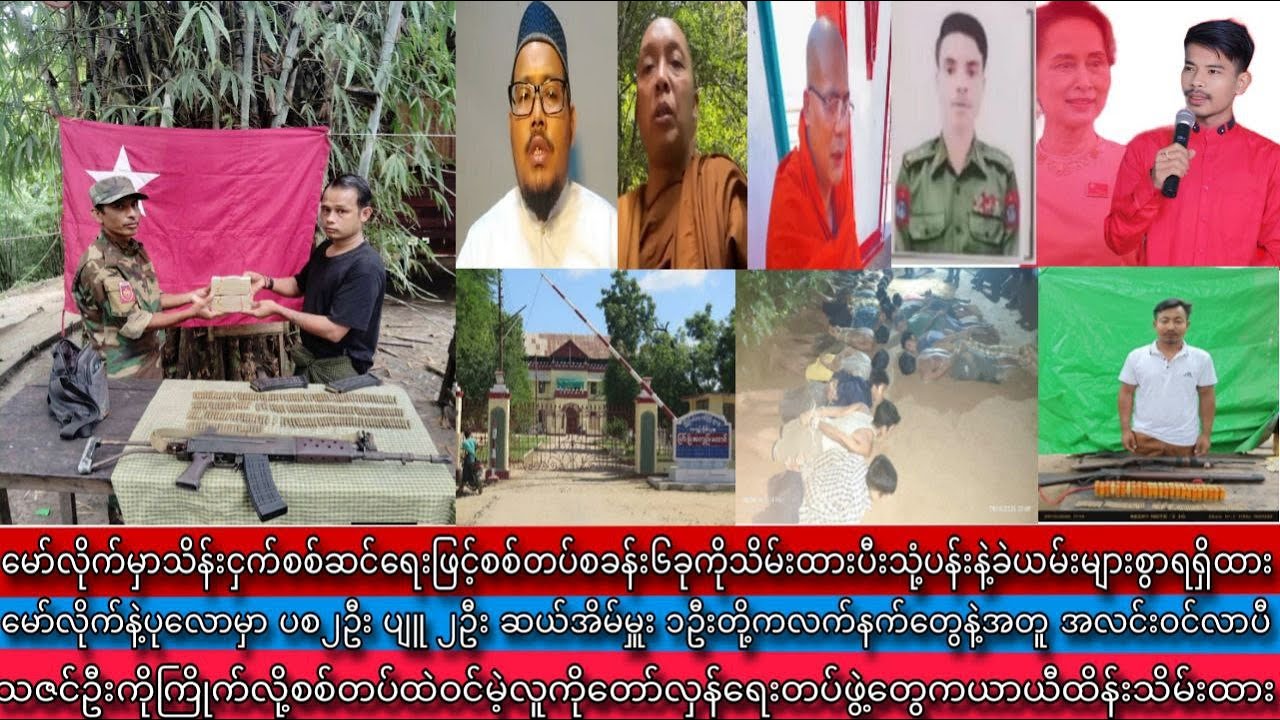 Octm_9 စကမရဲ့ရိုဟင်ဂျာဗိုလ်မှူးဇော်ထက်အောင် - YouTube