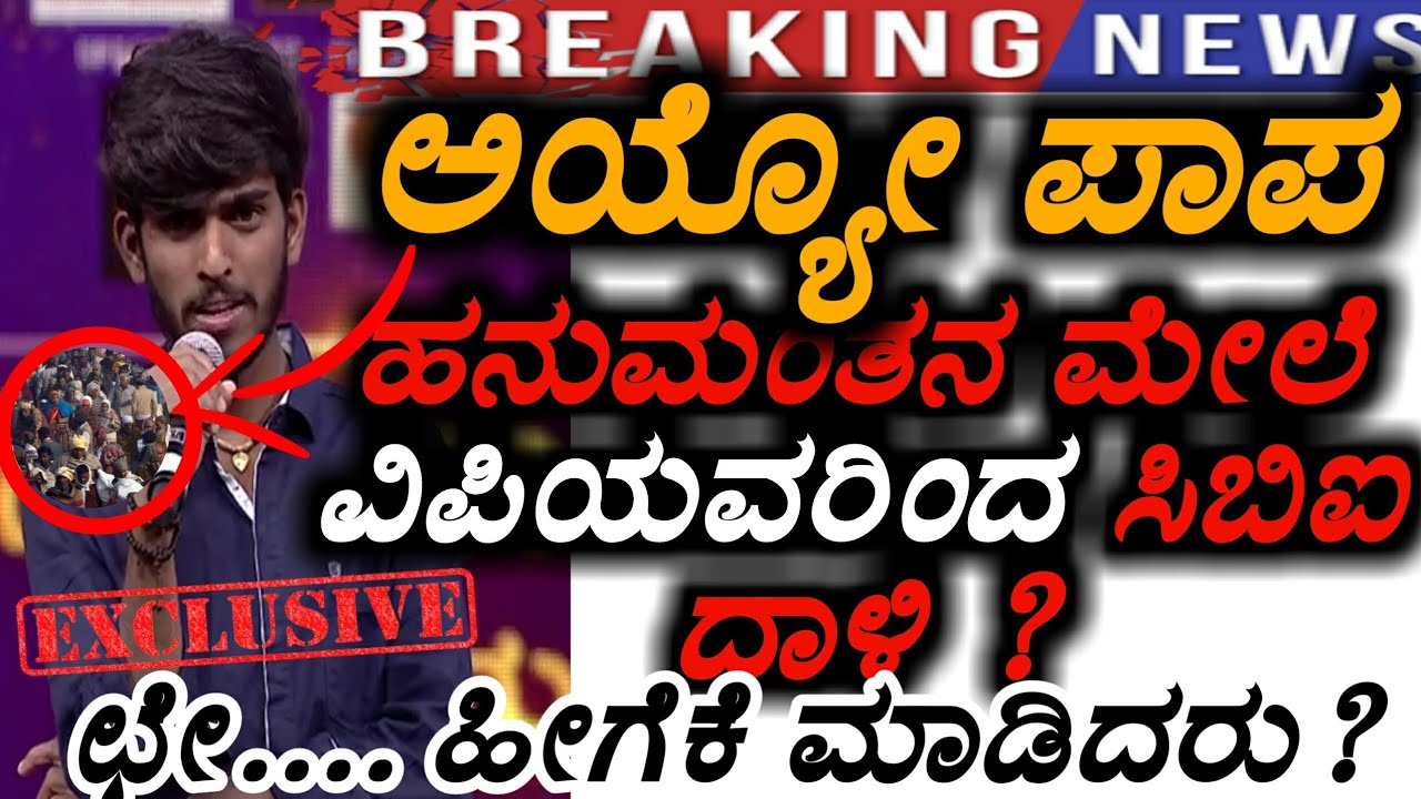 Saregamapa hanumantha song | hanumanth song zee kannada | saregamapa ...