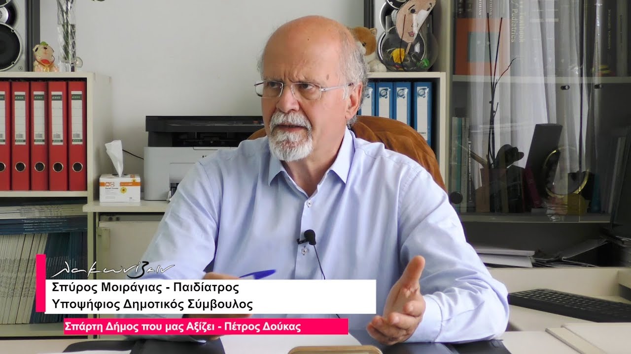 ΛΑΚΩΝΙΖΕΙΝ Ι Ο Σπύρος Μοιράγιας Υποψ.δημ.σύμβουλος Σπάρτης στο Ionian ...