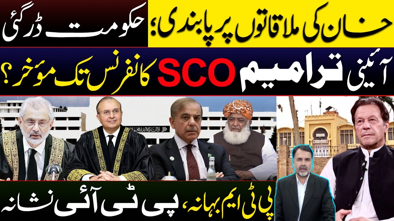 Constitutional Package Postponed till SCO Conference?| Ban on Imran ...