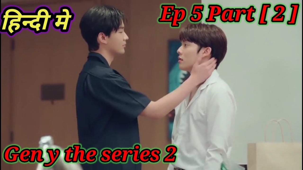 Gen y season 2 Ep 5 Part [ 2 ] Explained in Hindi|BL| boys love |#bl |# ...