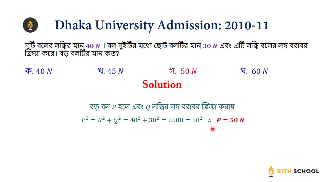DU Admission Question - paper I - chapter 02.Part 02 - YouTube
