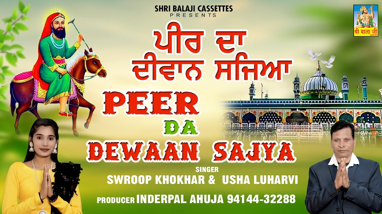 Peer Da Deewan Sajya By Swroop Khokhar & Usha Luharvi | Peeran De ...