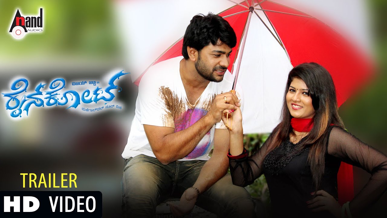 Raincoat | Official Trailer | Vijay Jetty | Apoorva Rai | Lucky - YouTube