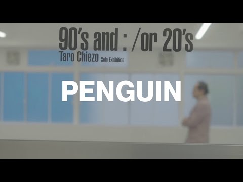 PENGUIN 太郎千恵藏 TARO CHIEZO | POST-FAKE - YouTube