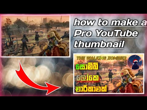 how to make Pro YouTube thumbnil | සිංහල. - YouTube