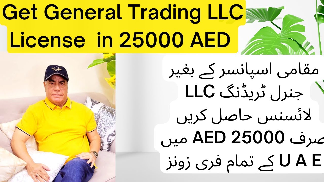 Get General Trading LLC License Without Local Sponsor just in 25000 Aed ...