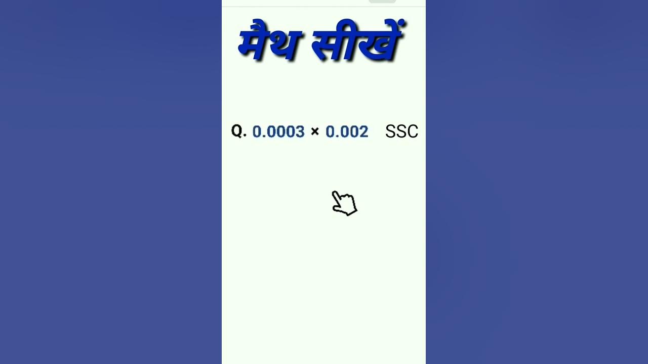 Maths Simplification Trick Simplification Short Tricks Maths Short maths-simplification-trick-simplification-short-tricks-maths-short