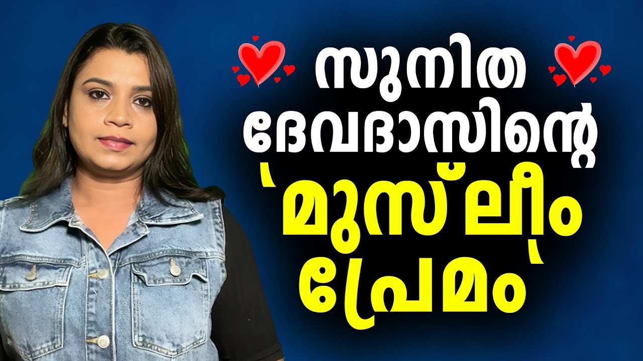 മുസഫർ നഗർ സ്‌കൂൾ വീഡിയോ : അധ്യാപികയെ പിരിച്ചു വിടണം | Malayalam News | Sunitha Devadas - YouTube