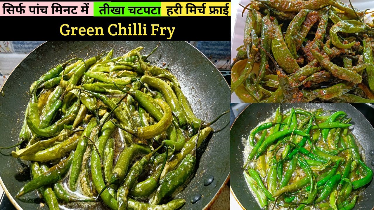 Green Chilli Fry Recipe। कुछ तीखा खाने का मन हो तो बनाएं सिर्फ 5 मिनट ...