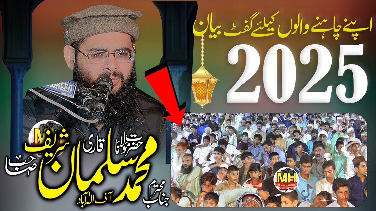 Molana Qari Salman Sharif Allahabadi Sb l Saaya e haram hd - YouTube