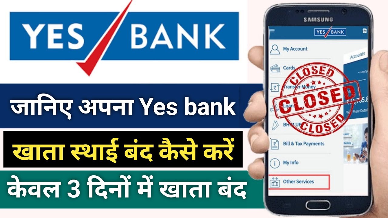 Yes Bank Account Close Online Full Proses यस बैंक का खाता बंद कैसे करें ...