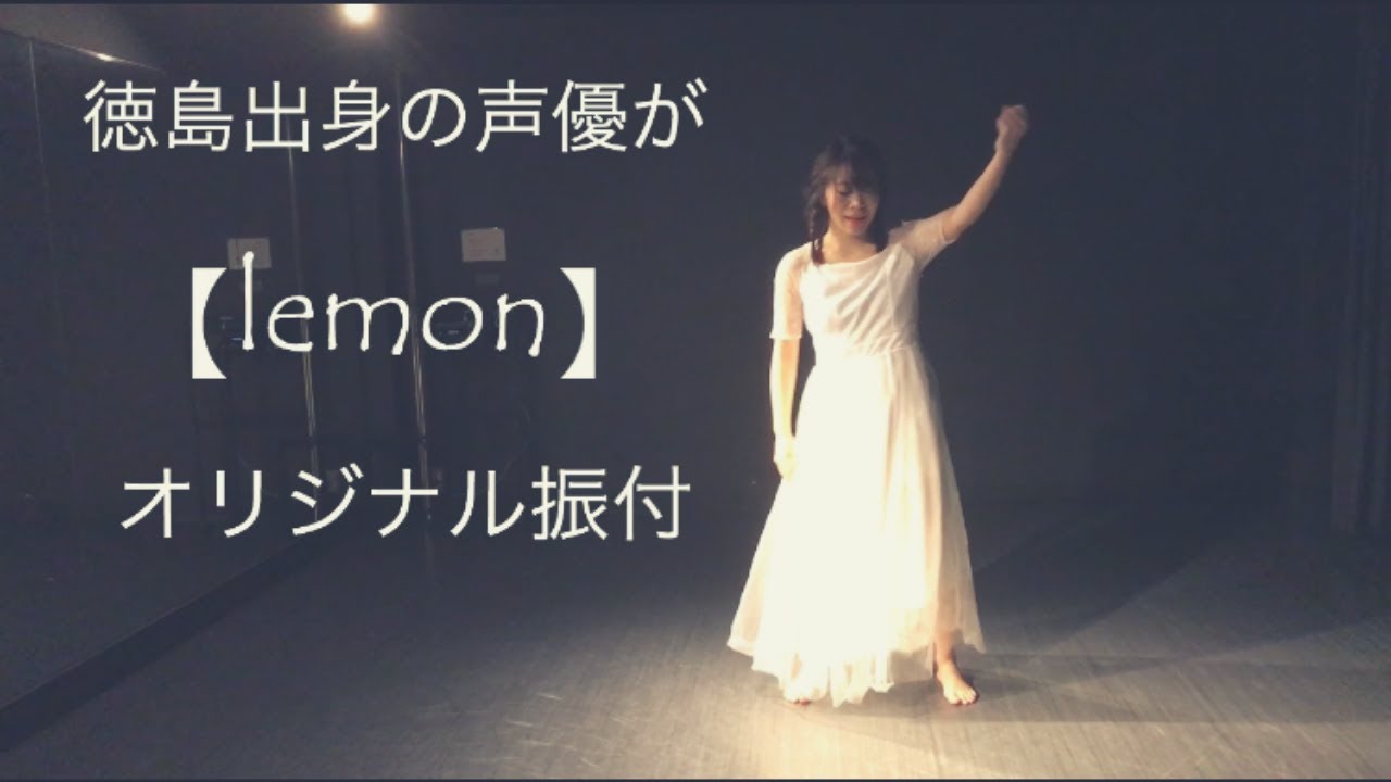 【MACHi】lemon【声優がオリジナル振付】 - YouTube