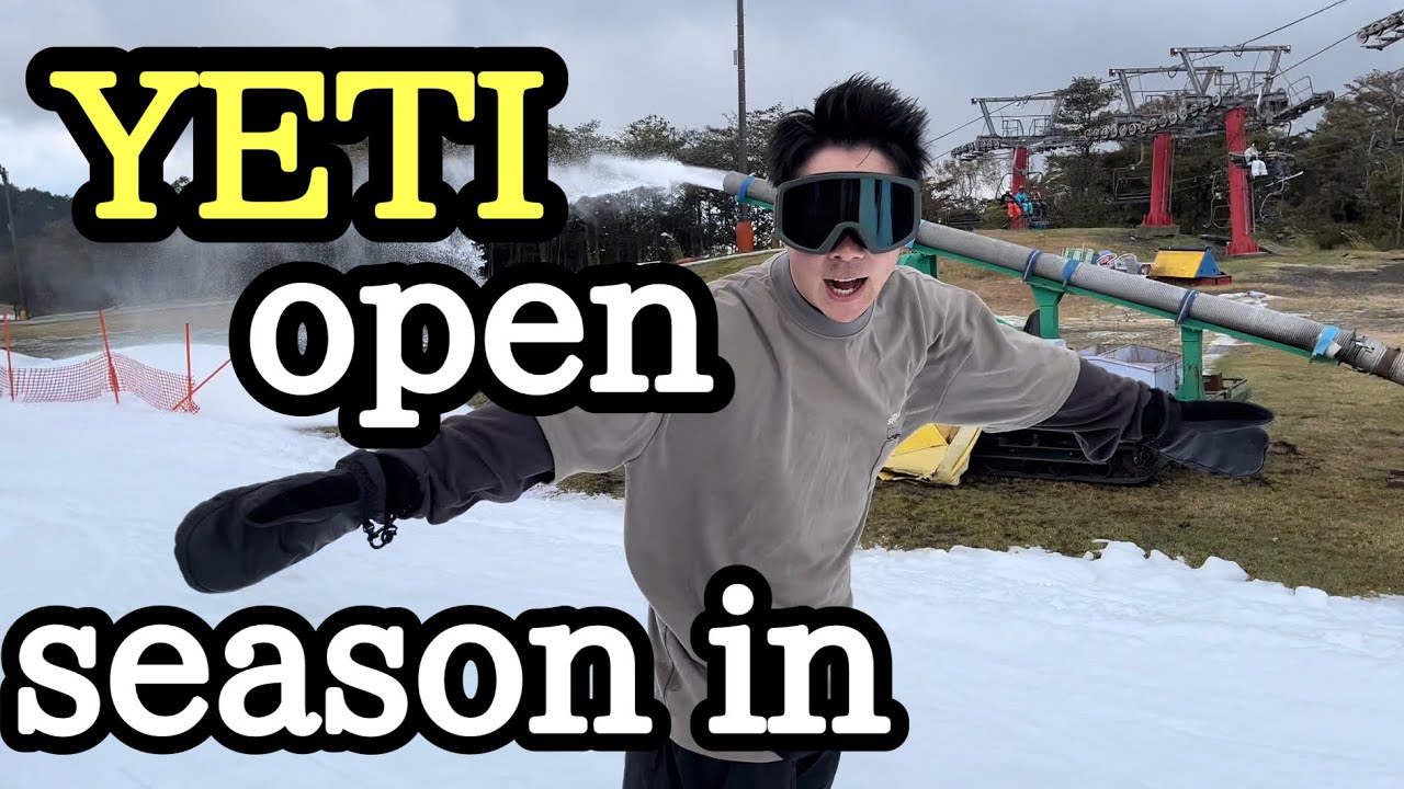 YETIでseason In‼️コース狭いから気をつけて‼️ - YouTube
