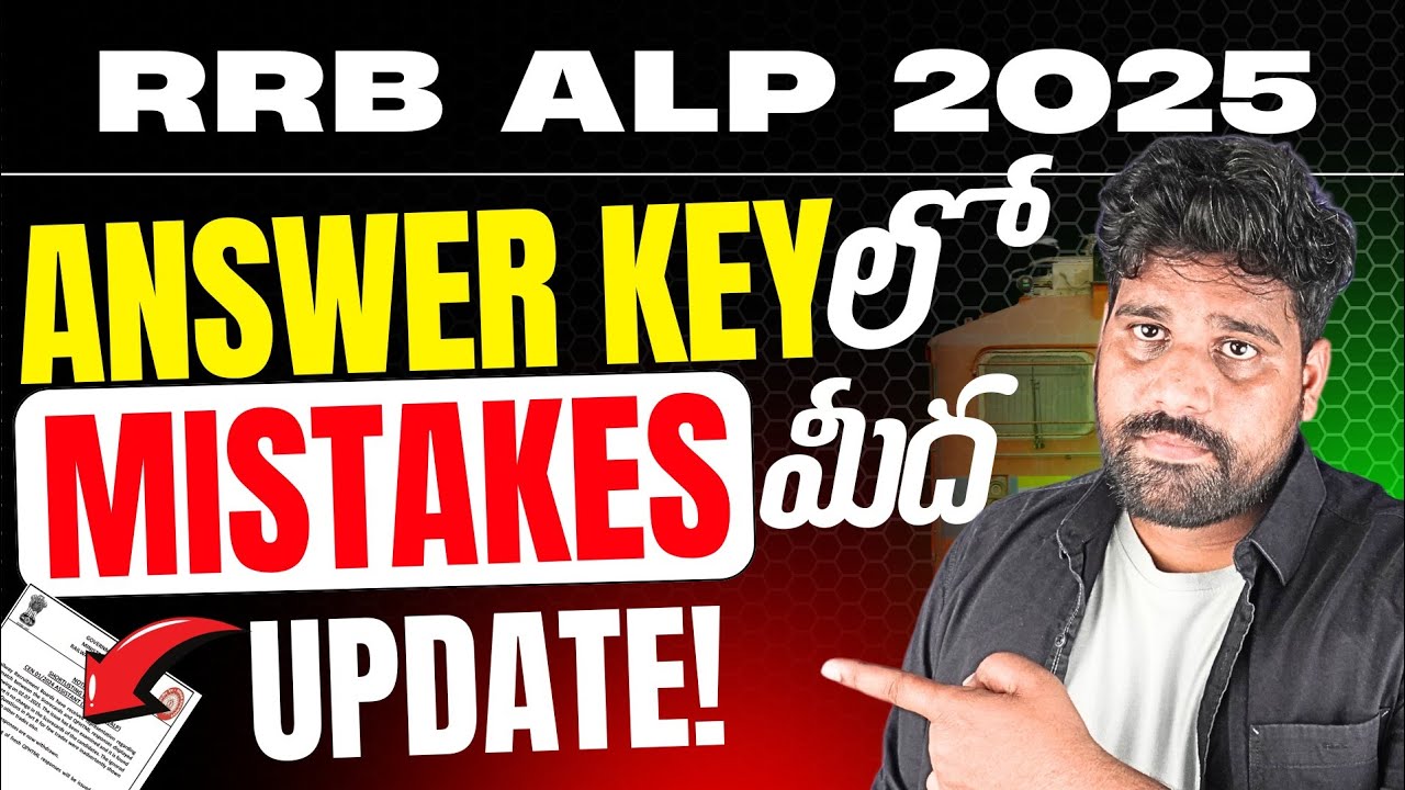 RRB ALP CBT 2 WRONG ANSWER KEY 🔥 SCORE CARD & ANSWER KEY MISMATCH NEW ...