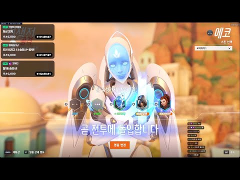 CR HeeSang UNSTOPPABLE Echo & Cassidy Gameplay! Overwatch 2 Season 17 ...